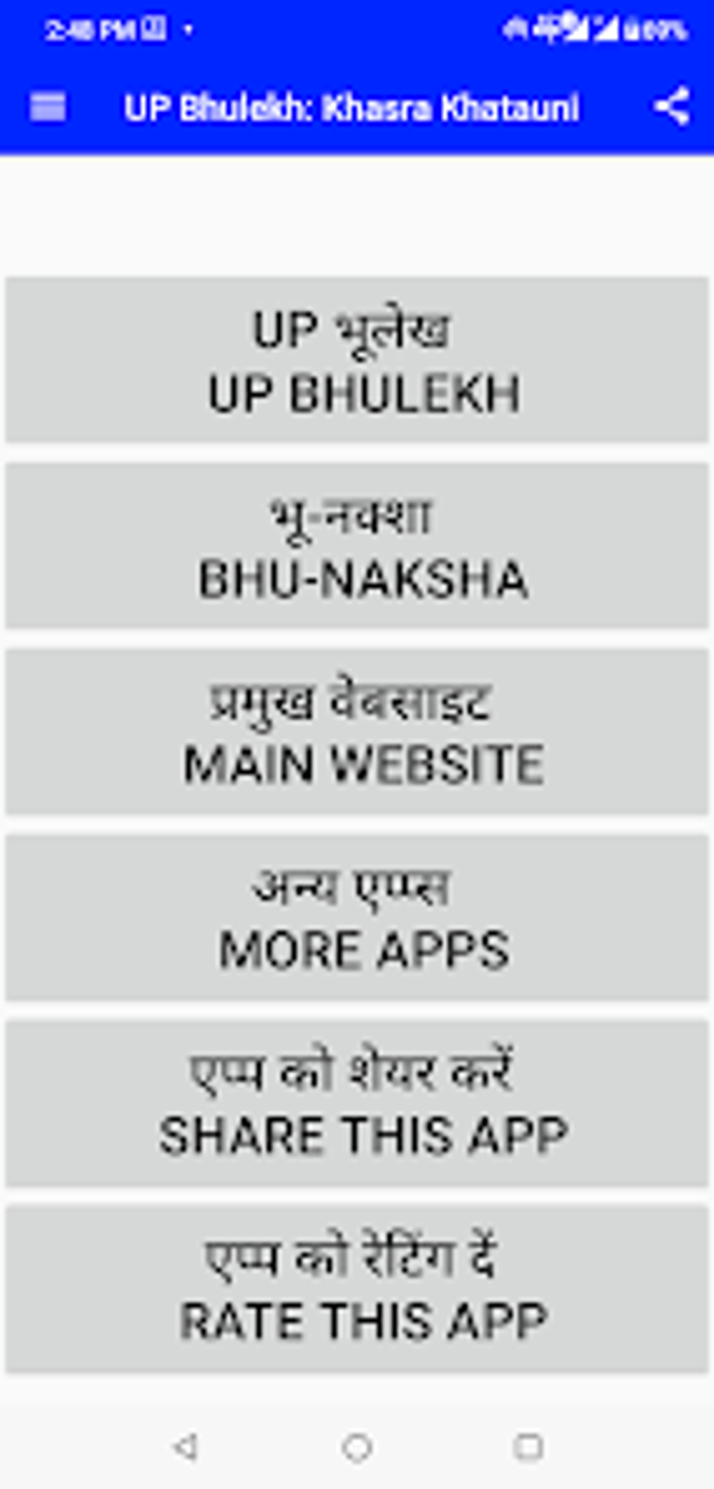 UP Bhulekh: Bhu naksha for Android - Download
