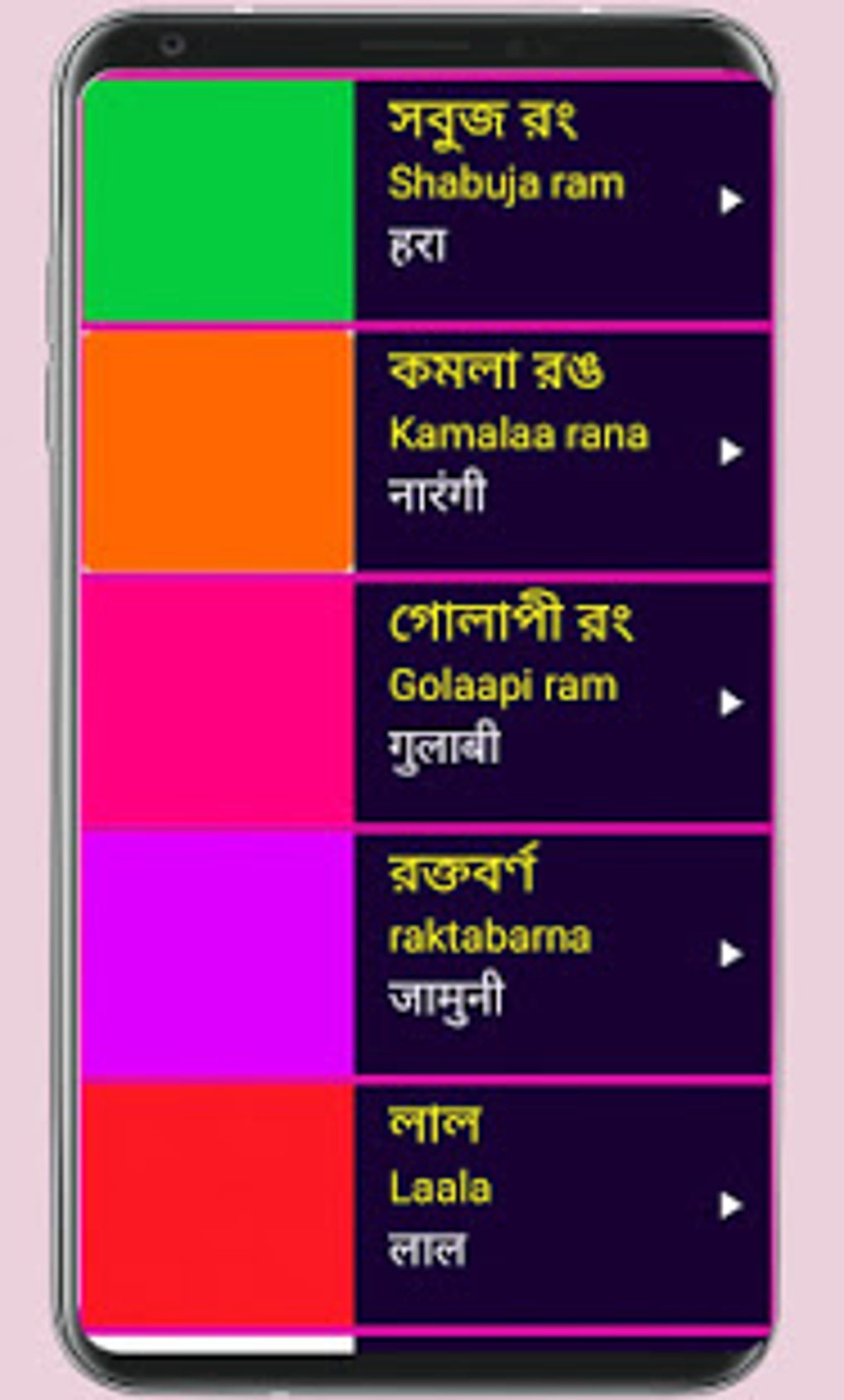 Learn Bengali From Hindi APK for Android - Download