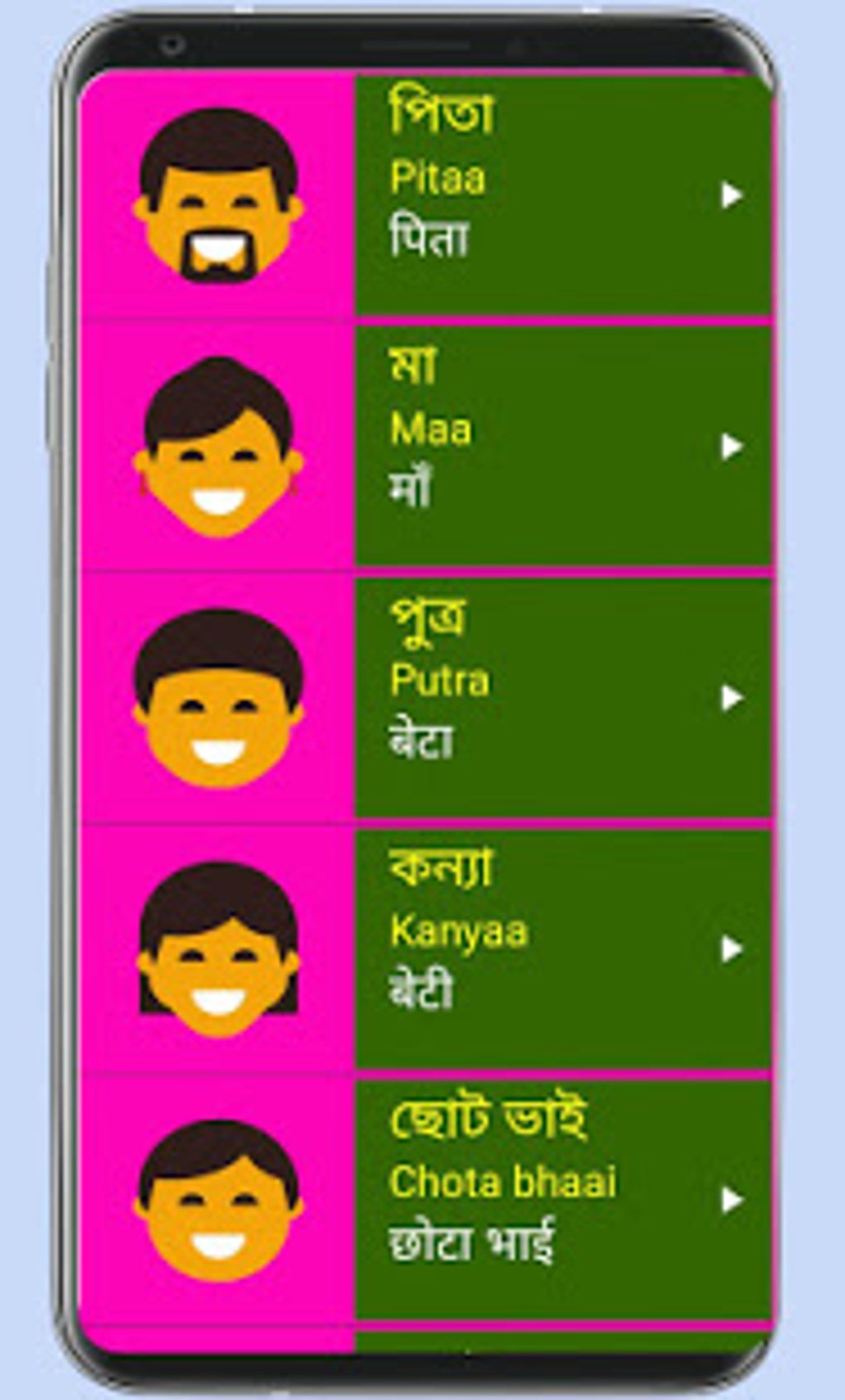 learn-bengali-from-hindi-apk-android