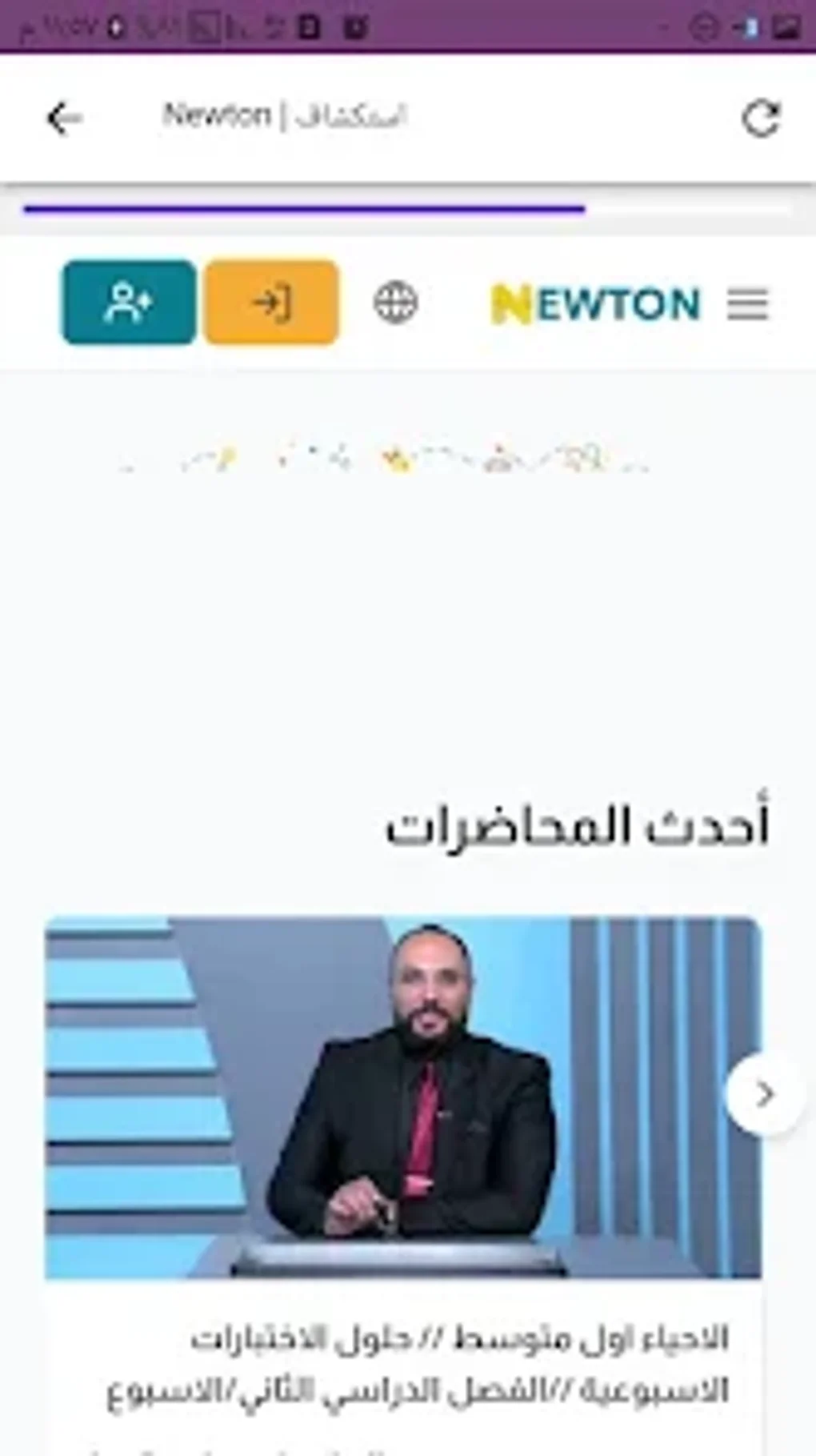 النتائج الوزارية لطلاب العراق for Android - Download