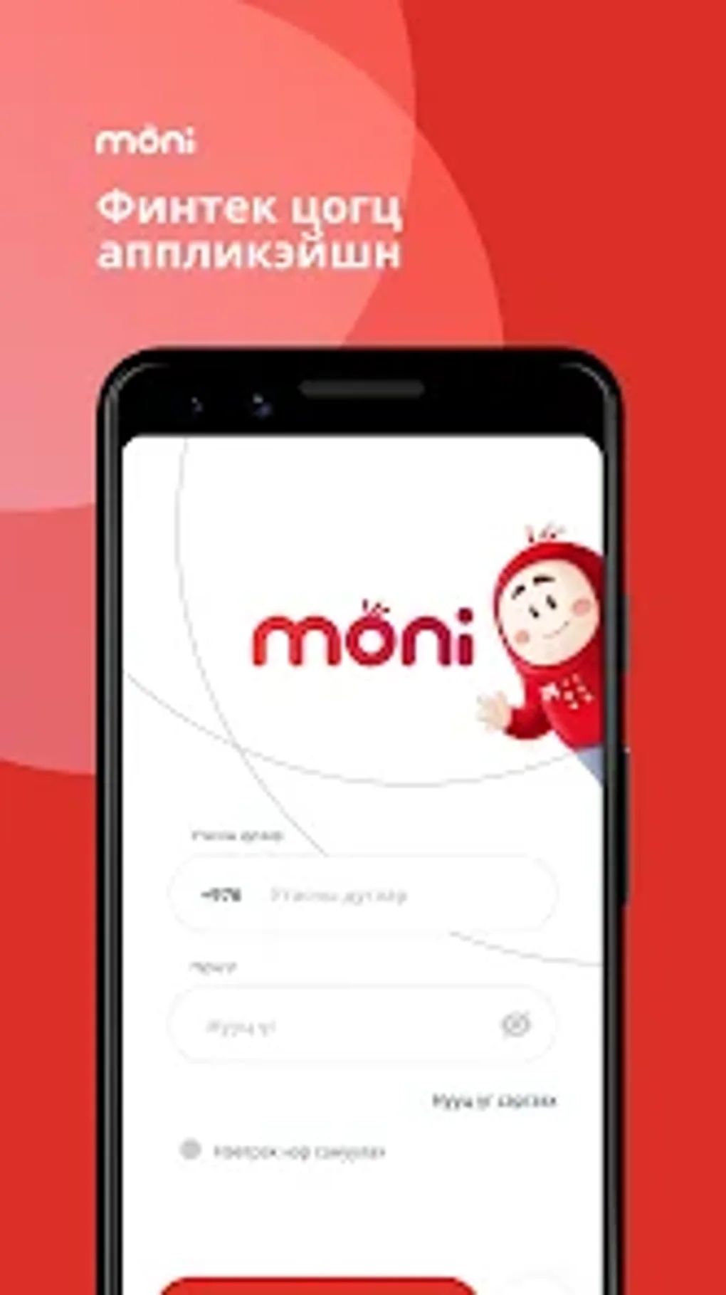 Moni Digital para Android - Download
