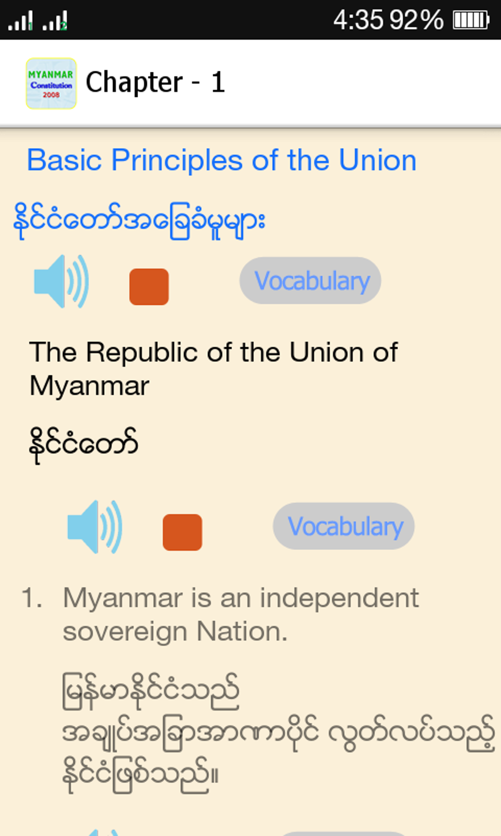 Myanmar Constitution 2008 for Android - Download