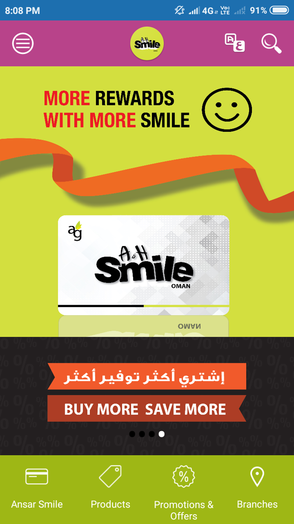 AH Smile Oman APK for Android - Download