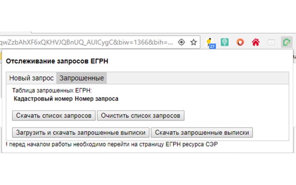 SER EGRN for Google Chrome - Extension Download