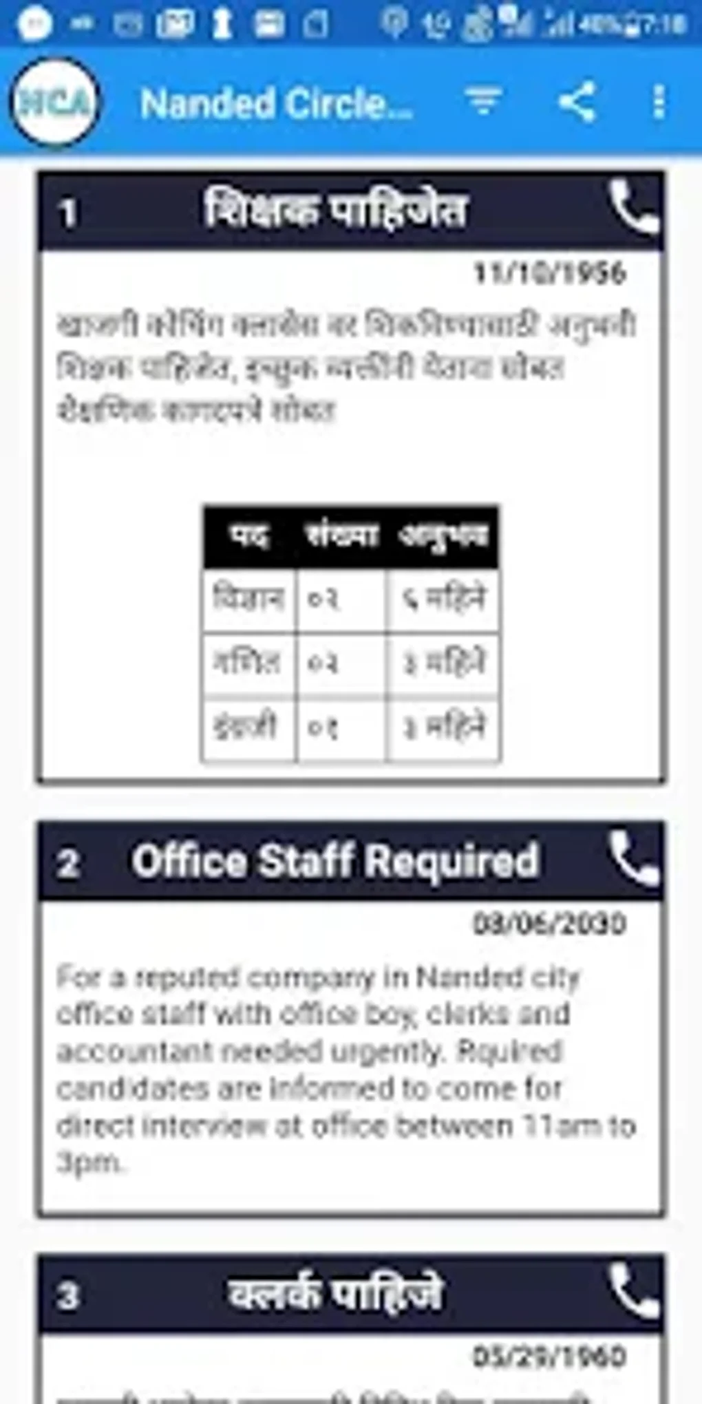 Nanded Circle Ads per Android - Download