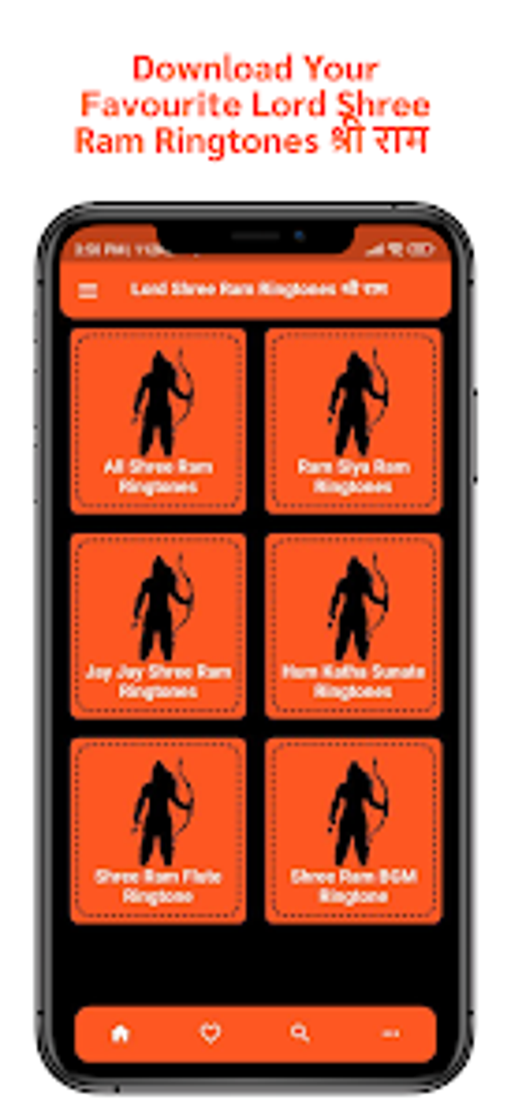 Lord Shree Ram Ringtones रम for Android - Download