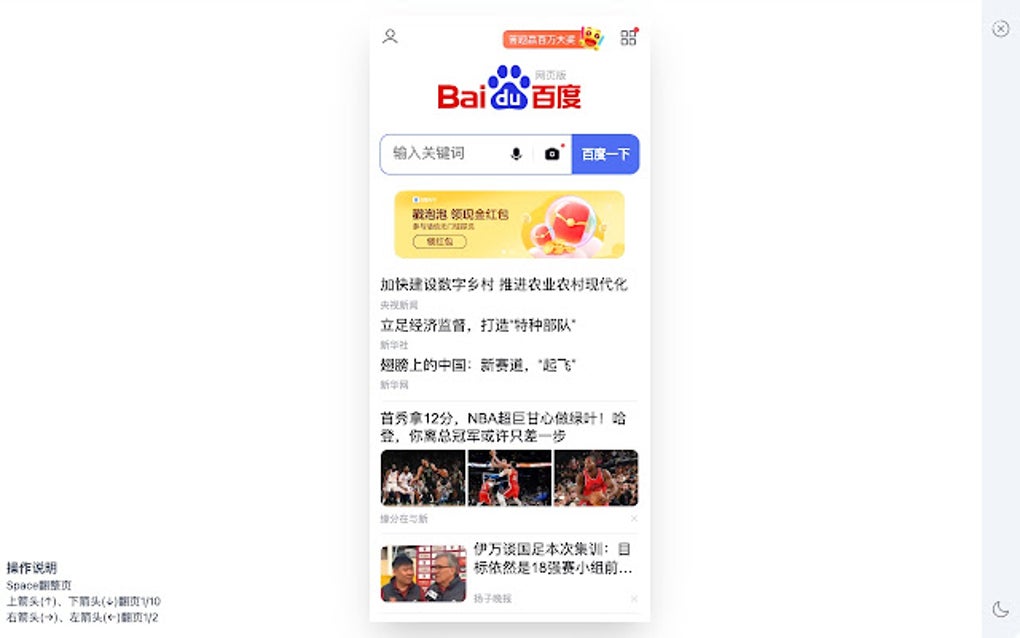 Mobile simulator - scan mobile website tool Google Chrome 용 - 확장 프로그램 다운로드