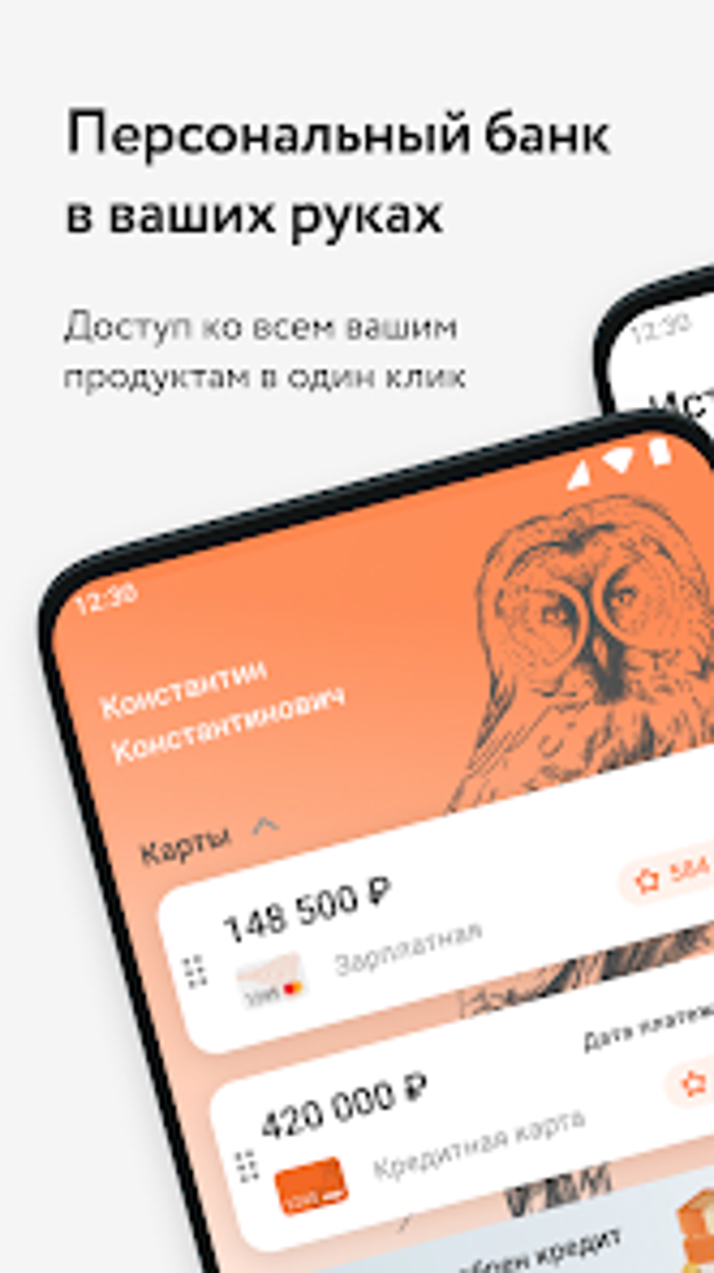 АТБ банк For Android Download