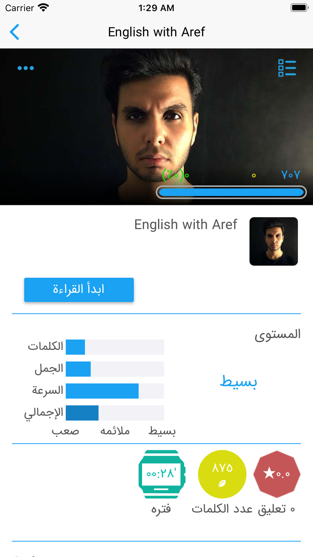 The Linguist For IPhone Download The Linguist For IPhone Download