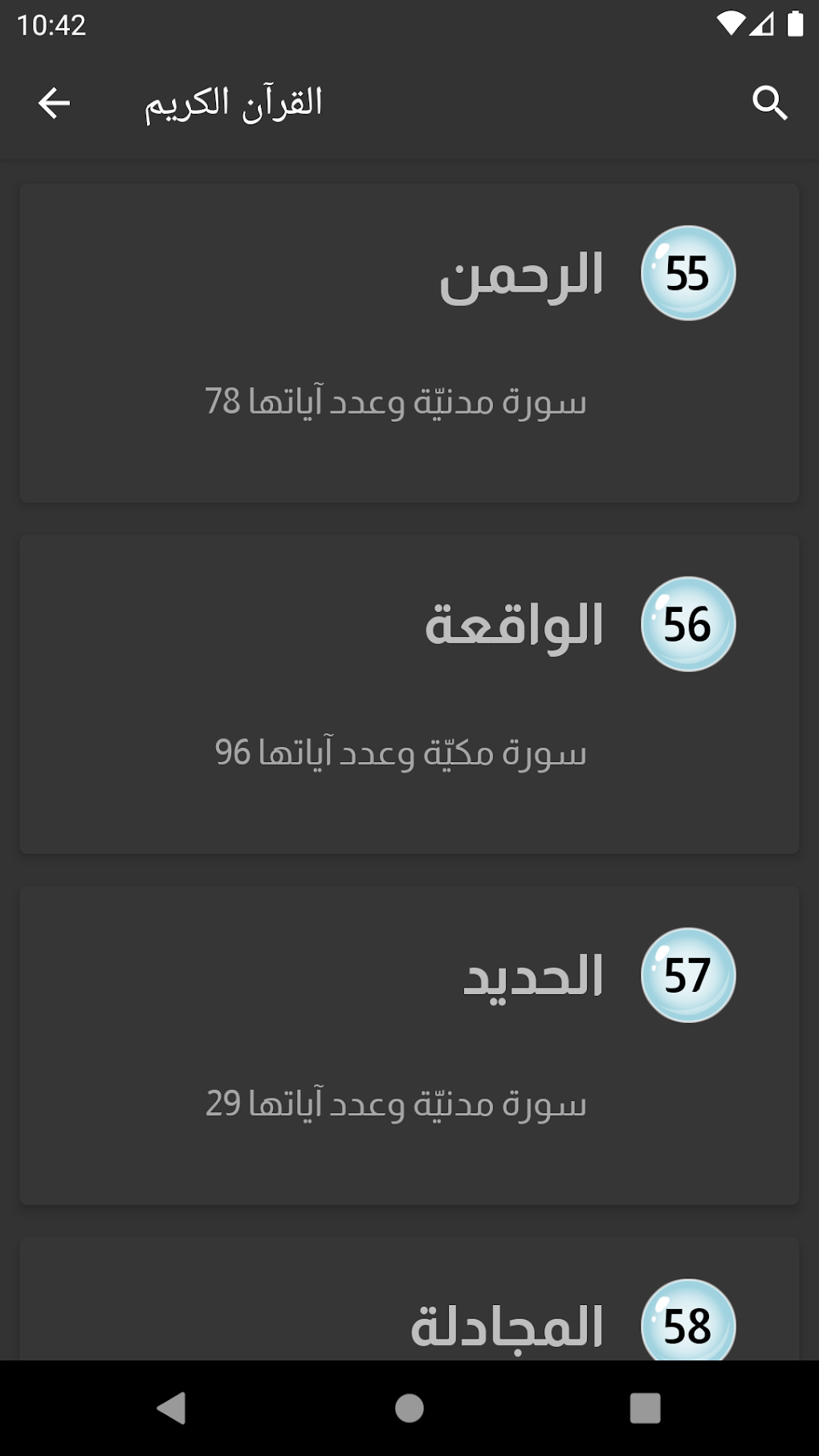 Athkar Almuslim - Smart APK for Android - Download