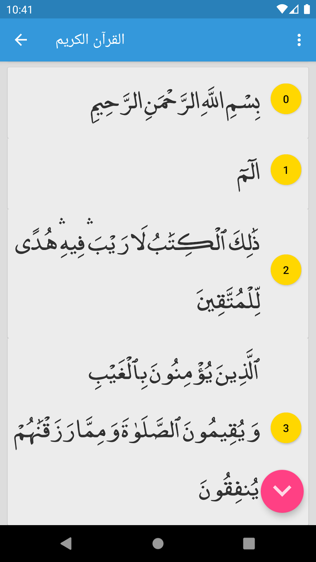 Athkar Almuslim - Smart APK for Android - Download