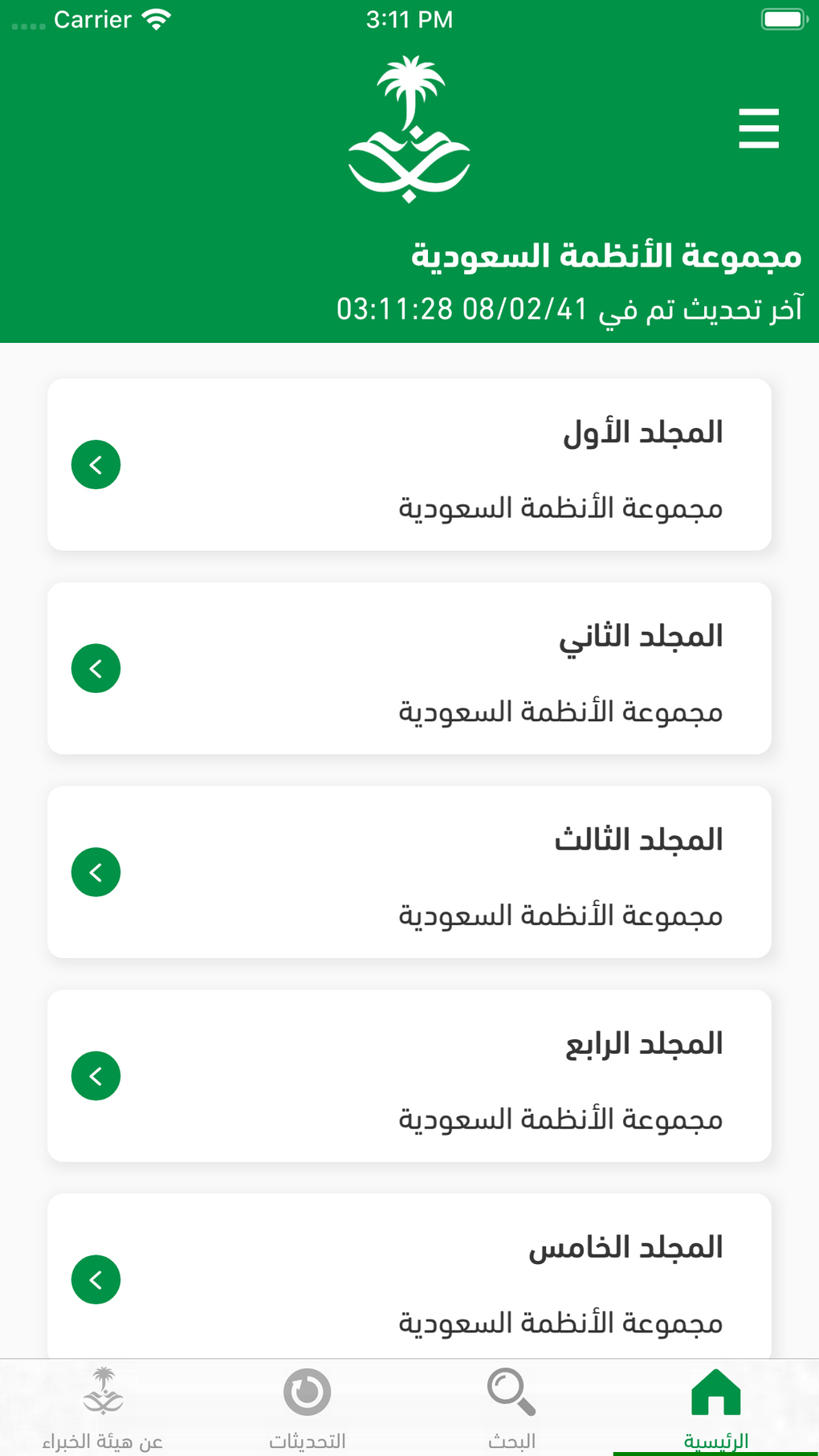 BOE for iPhone - Download