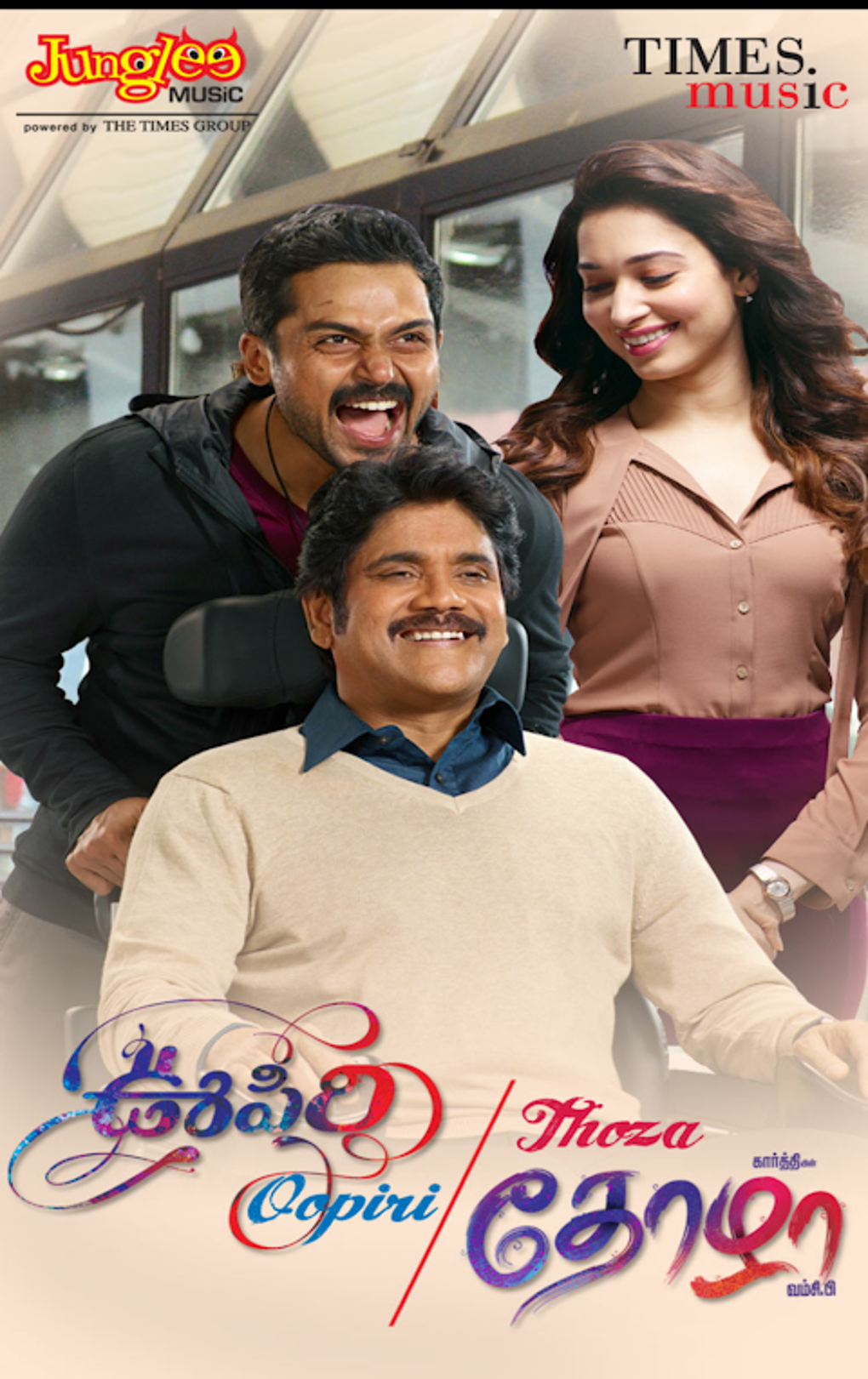 Oopiri / Thoza APK for Android - Download