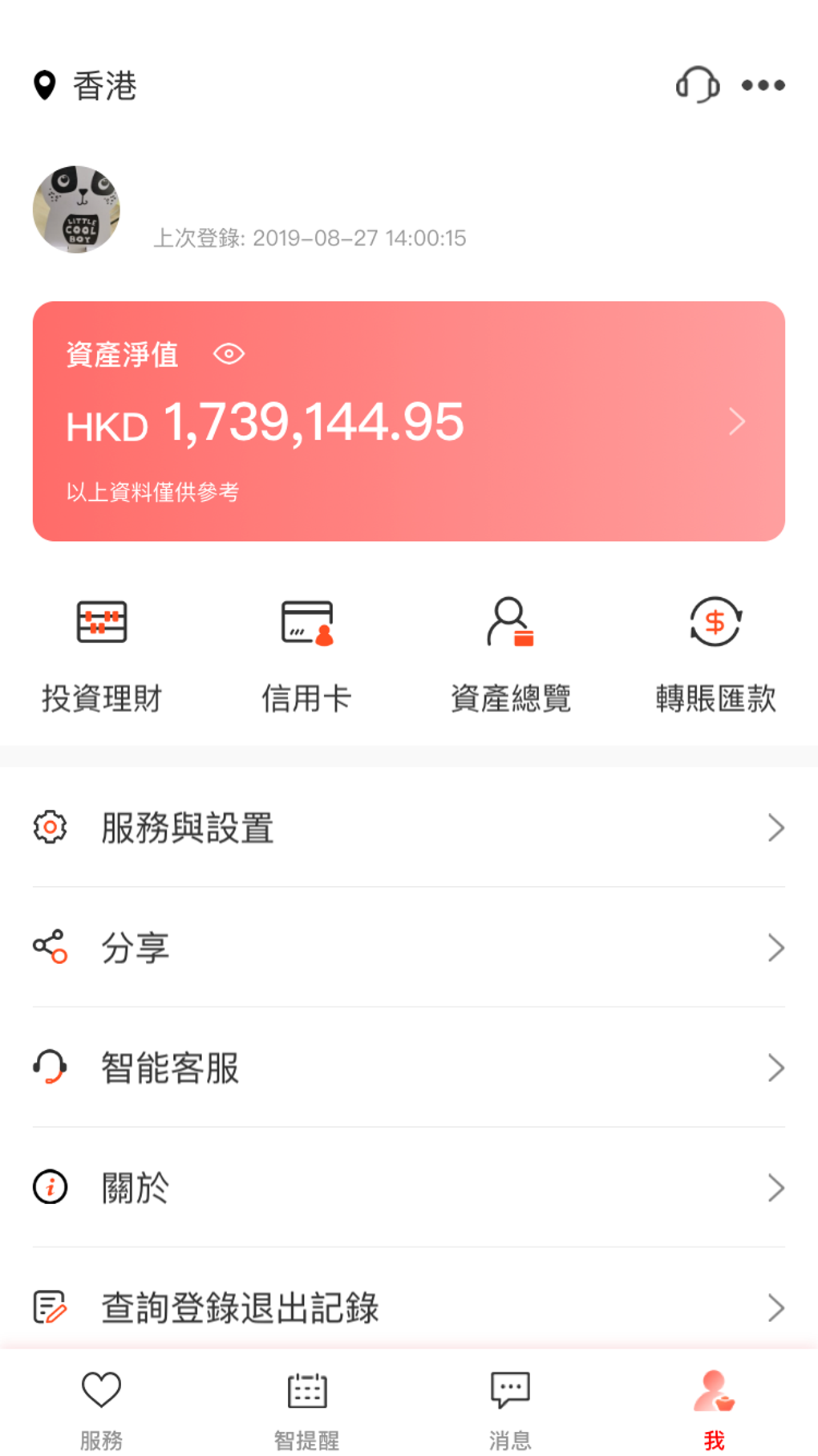 Android 용 ICBC Mobile Banking - 다운로드