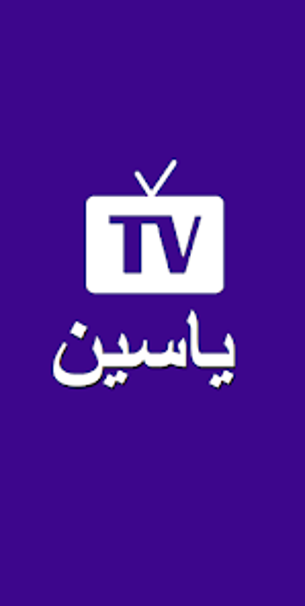 تلفاز Yassin for Android - Download