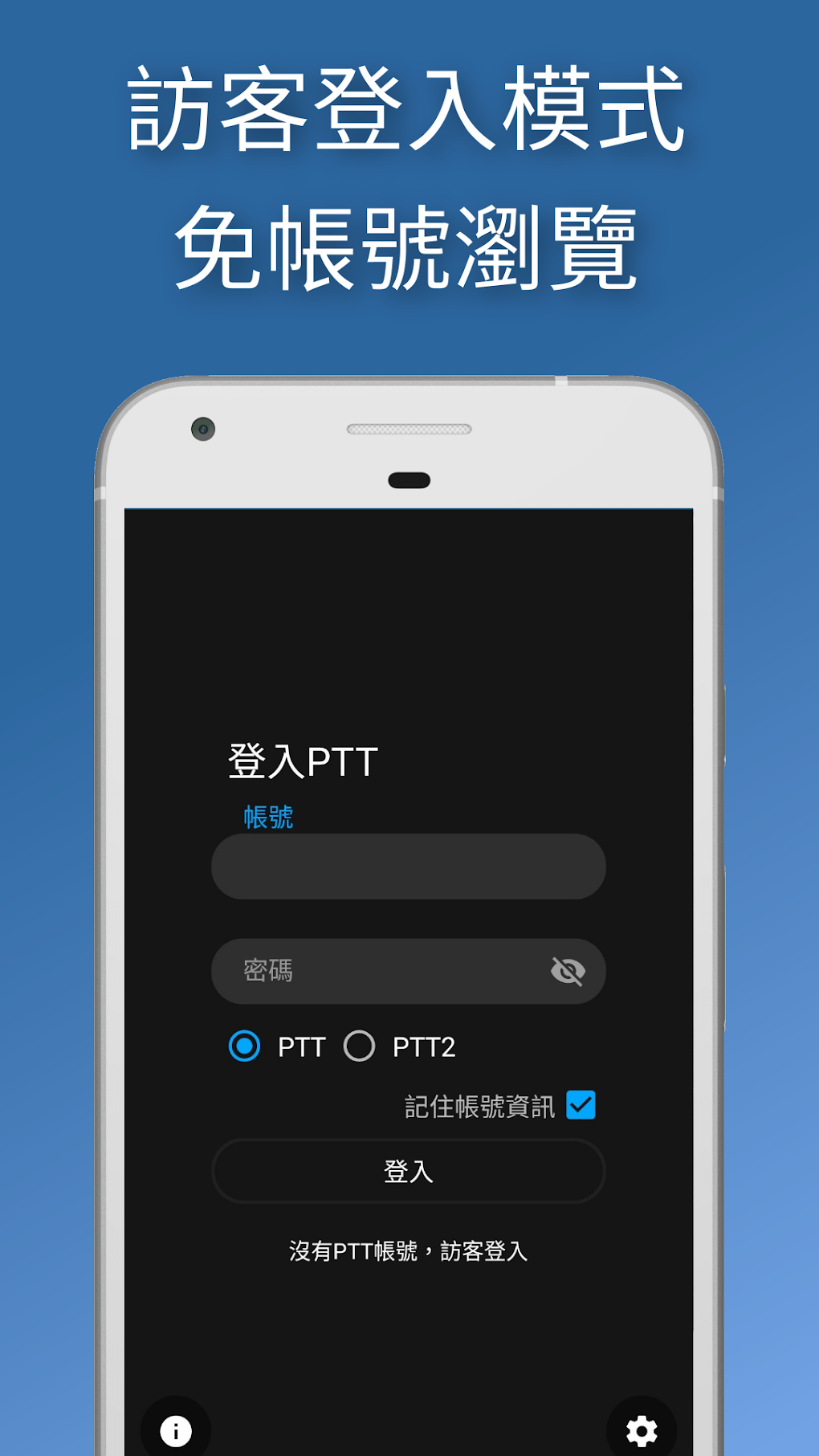 BePTT - 簡潔的行動裝置PTT瀏覽器可免登入 for Android - Download