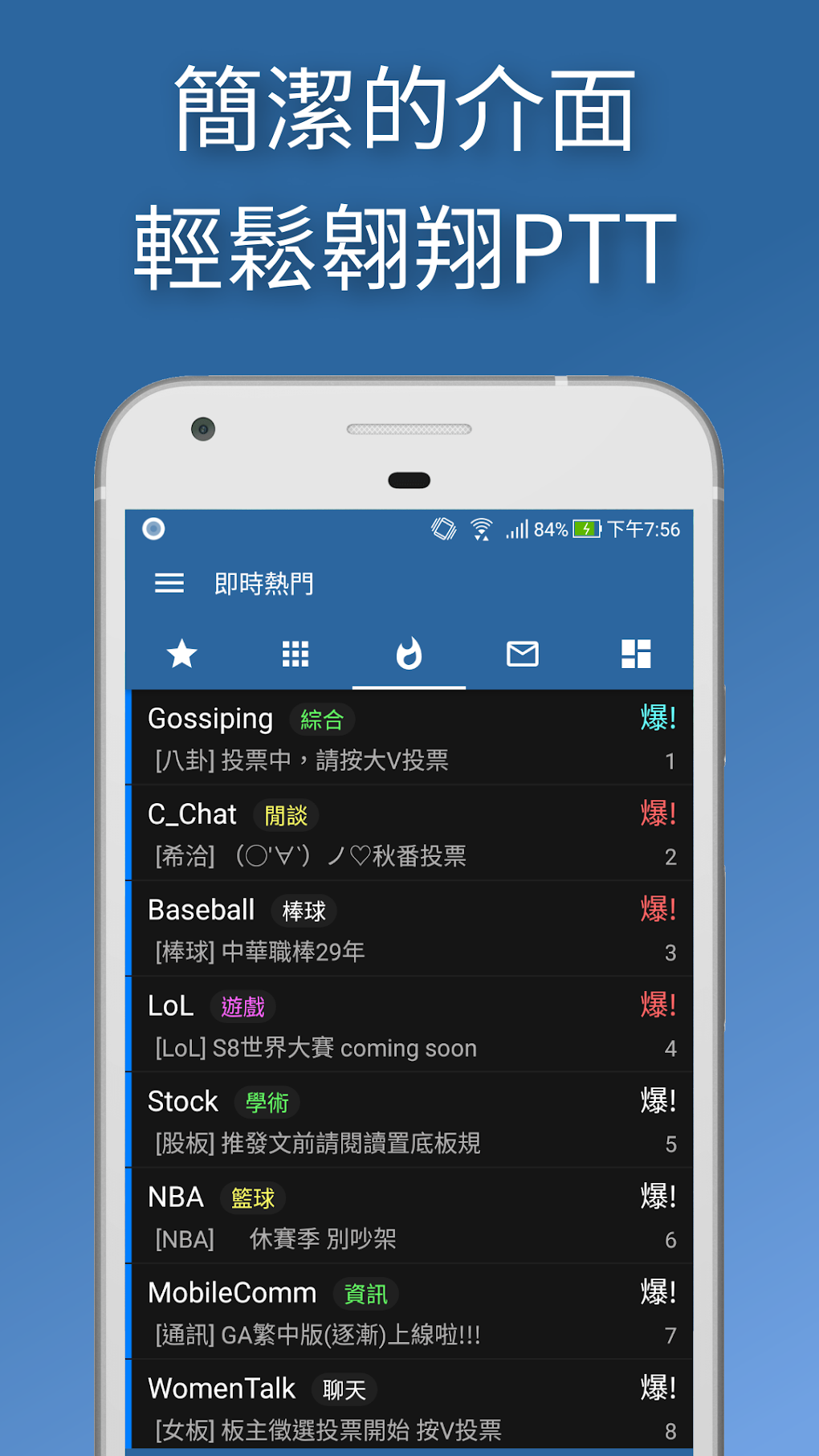 BePTT - 簡潔的行動裝置PTT瀏覽器可免登入 for Android - Download