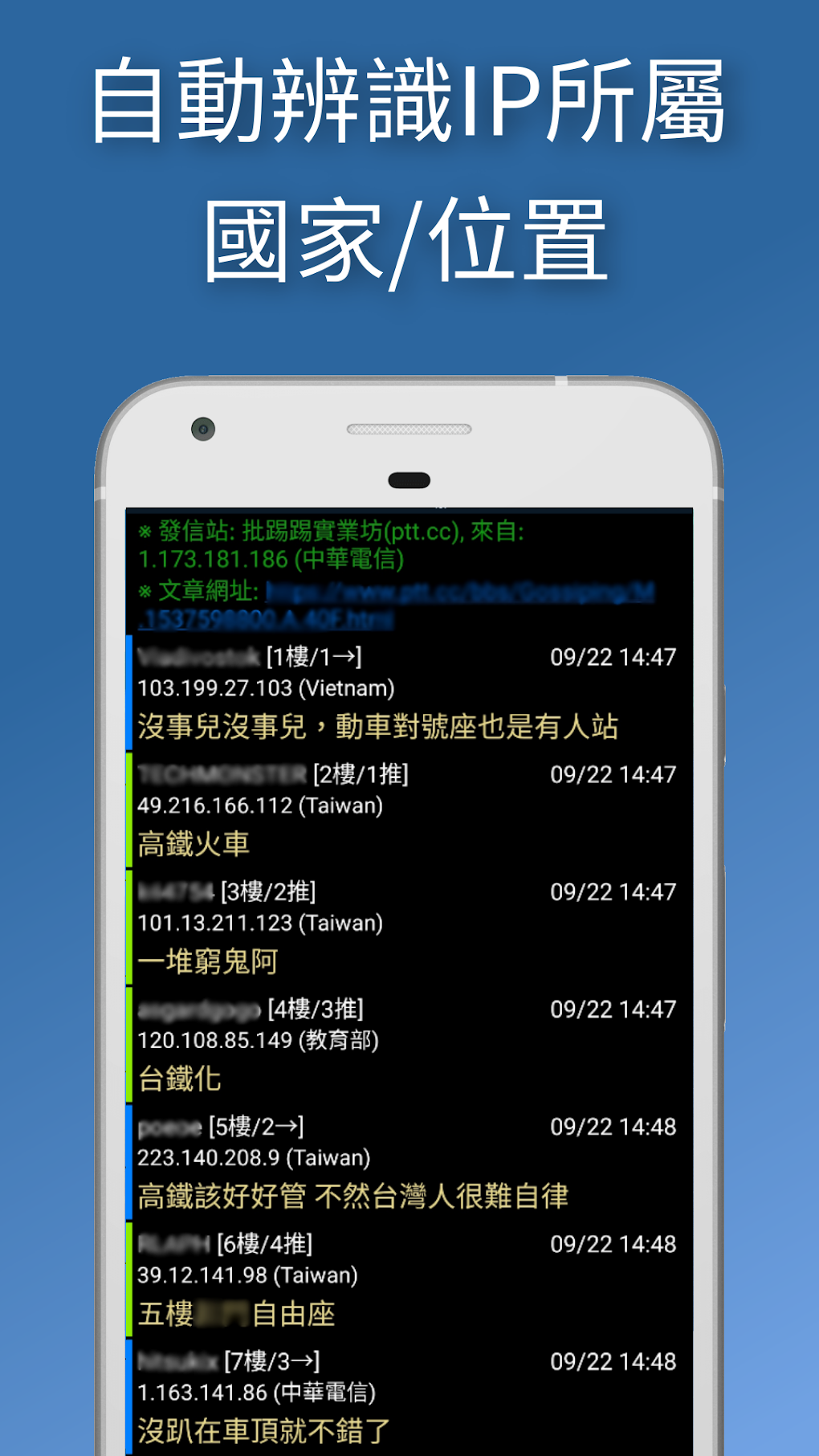 BePTT - 簡潔的行動裝置PTT瀏覽器可免登入 for Android - Download