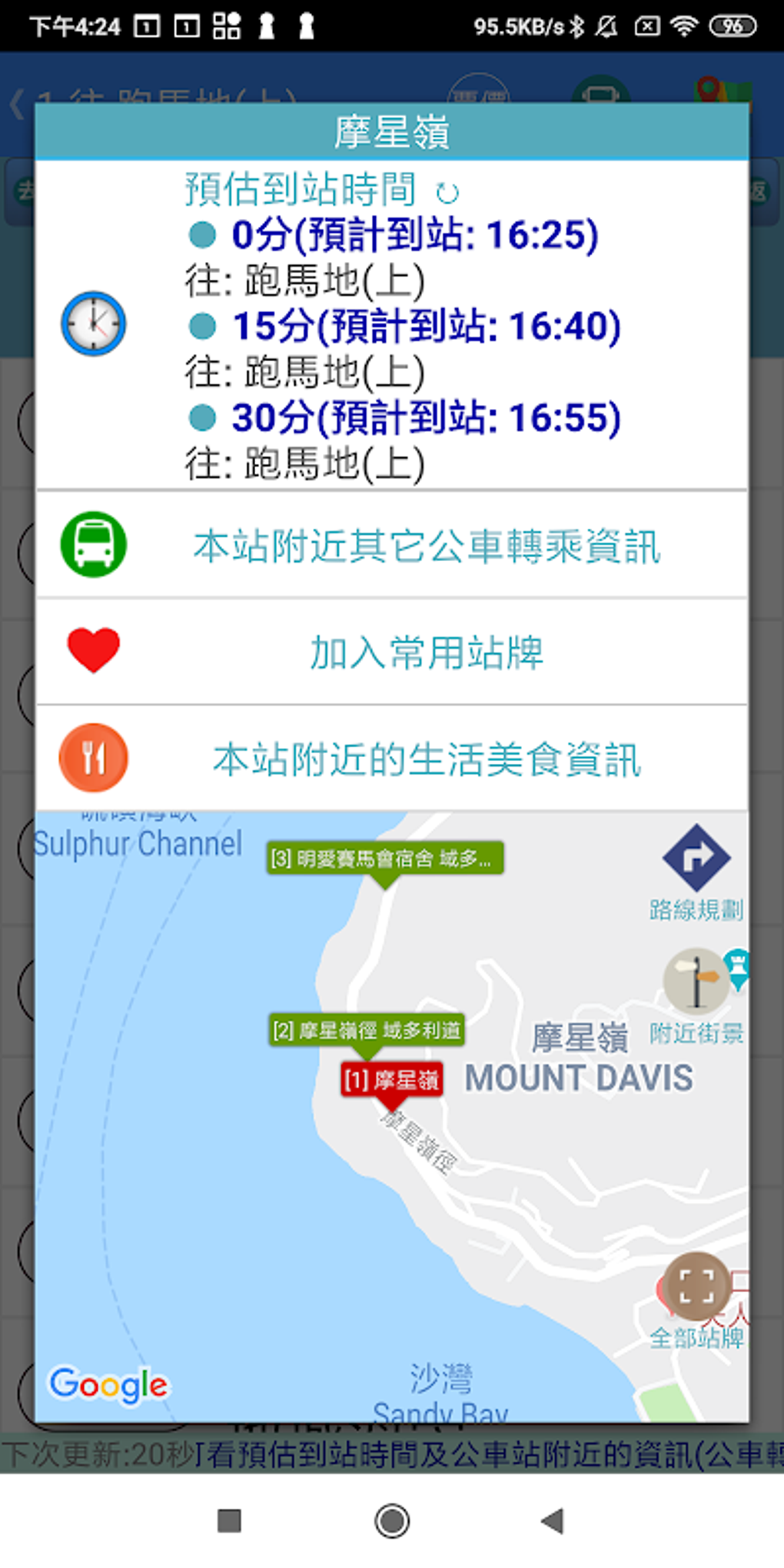 Hong Kong Bus Route APK for Android - Download