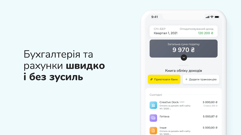 Fairo: Банкінг та податки ФОП for Android - Download