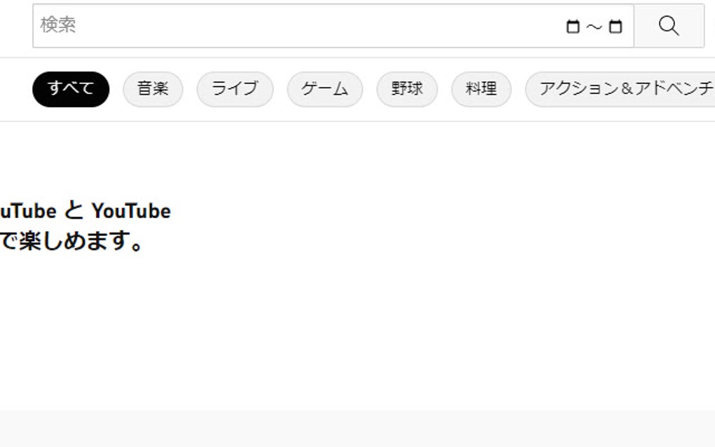 YouTube Search para Google Chrome - Extensión Descargar