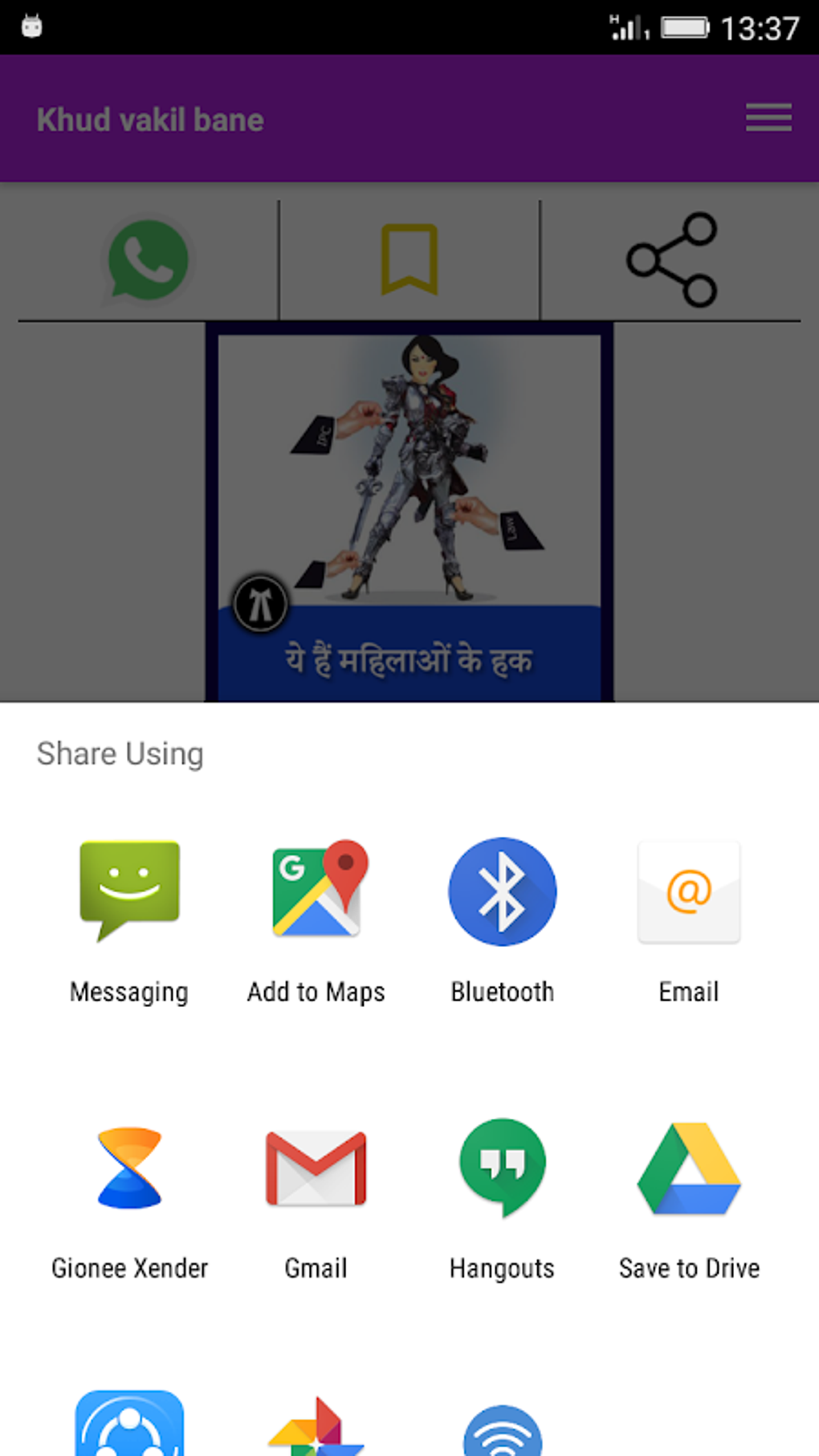 Khud vakil bane APK for Android - Download