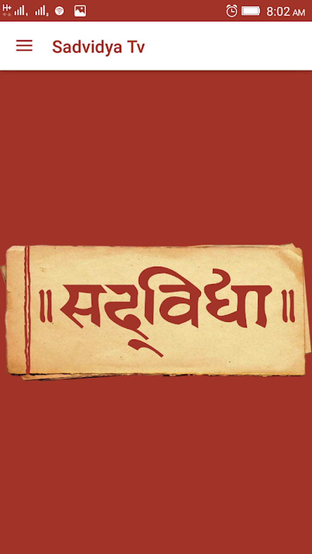 Sadvidya TV APK สำหรับ Android - ดาวน์โหลด