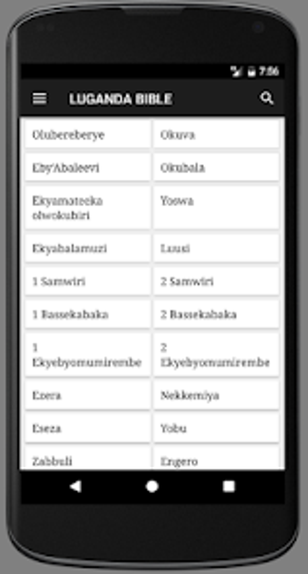 Android 용 LUGANDA AND LANGO BIBLE - 다운로드
