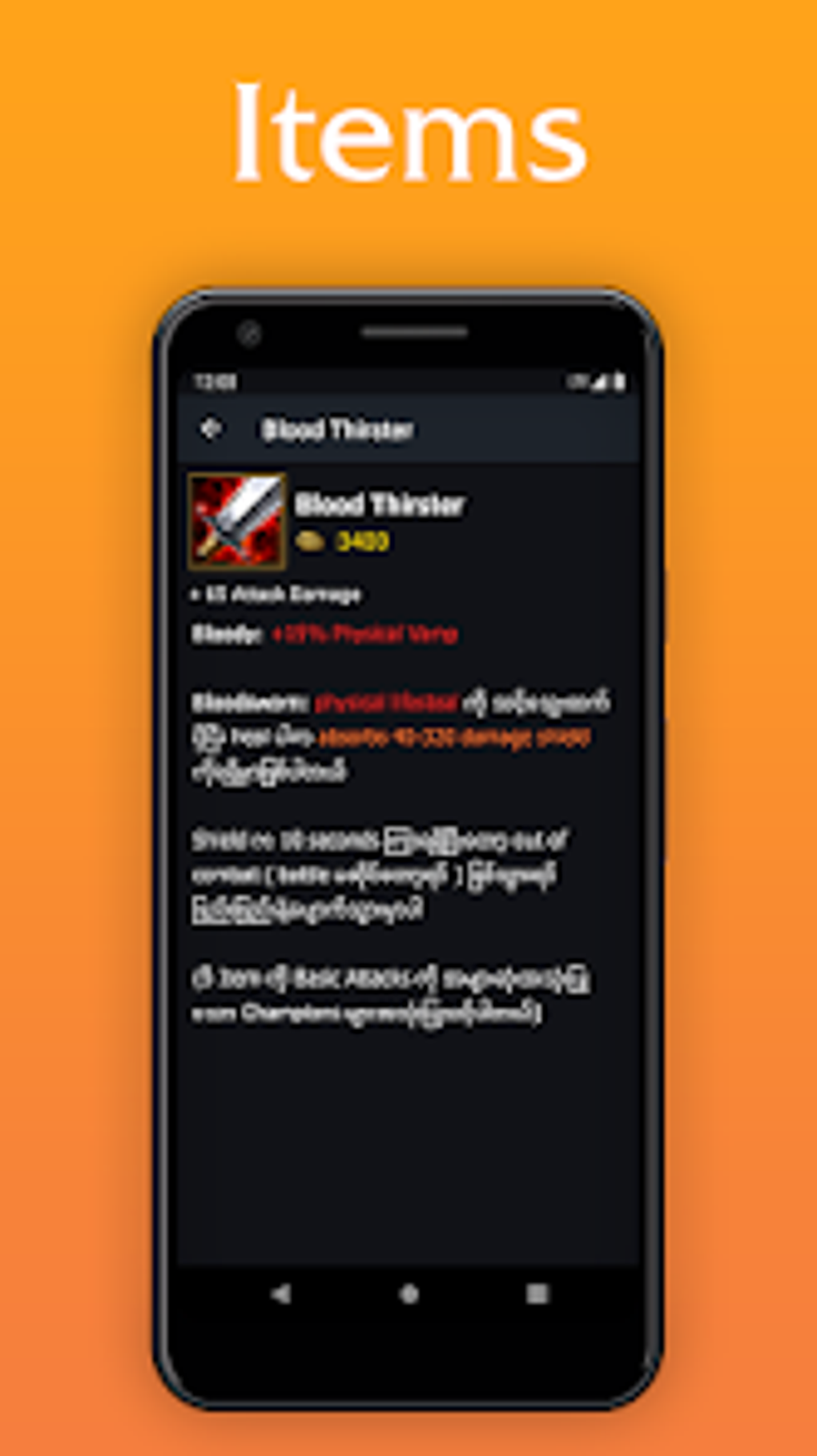 Android 용 LoL: Wild Rift Myanmar Guide - 다운로드