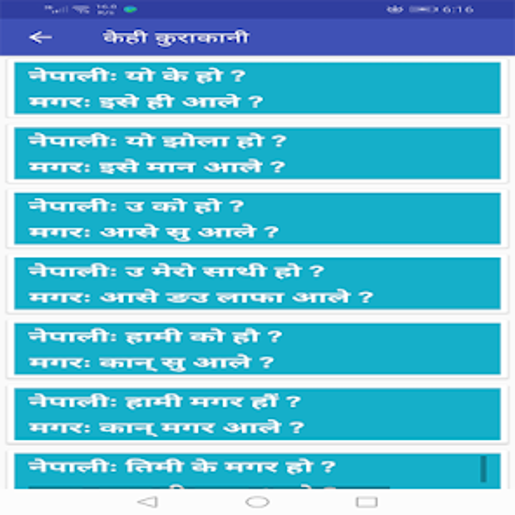 मगर भष - Magar Bhasa for Android - Download