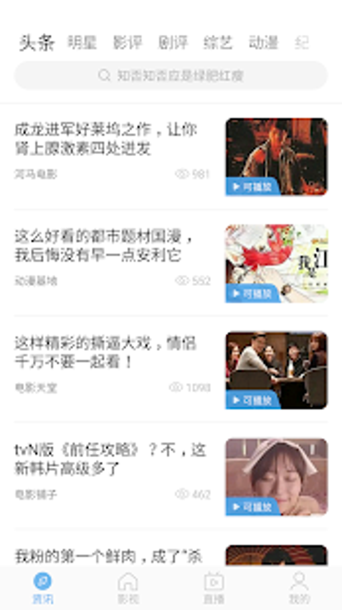 TV KanTV for Android Download