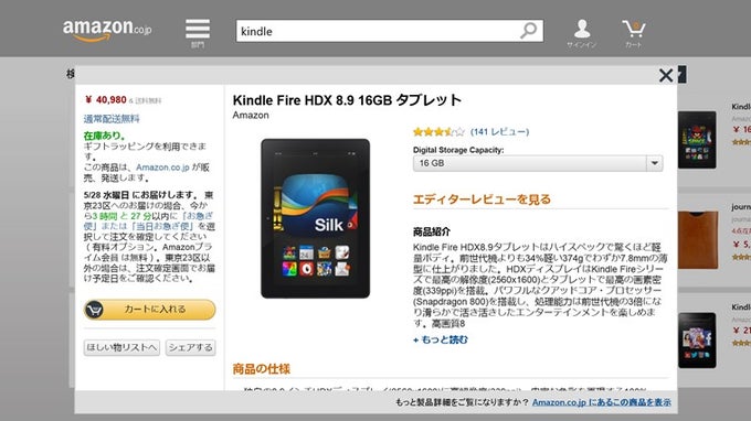 Amazon for Windows 10 (Windows) - ダウンロード