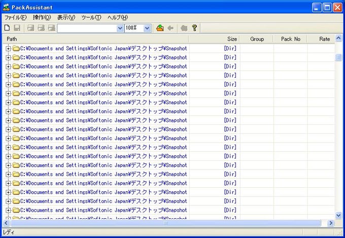PackAssistant - 無料・ダウンロード