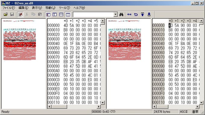Binary Viewer - ダウンロード