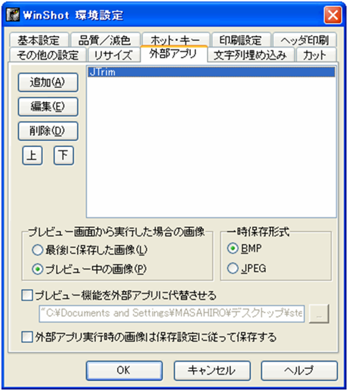 Windows用のスクリーンキャプチャソフトウェアをダウンロードする