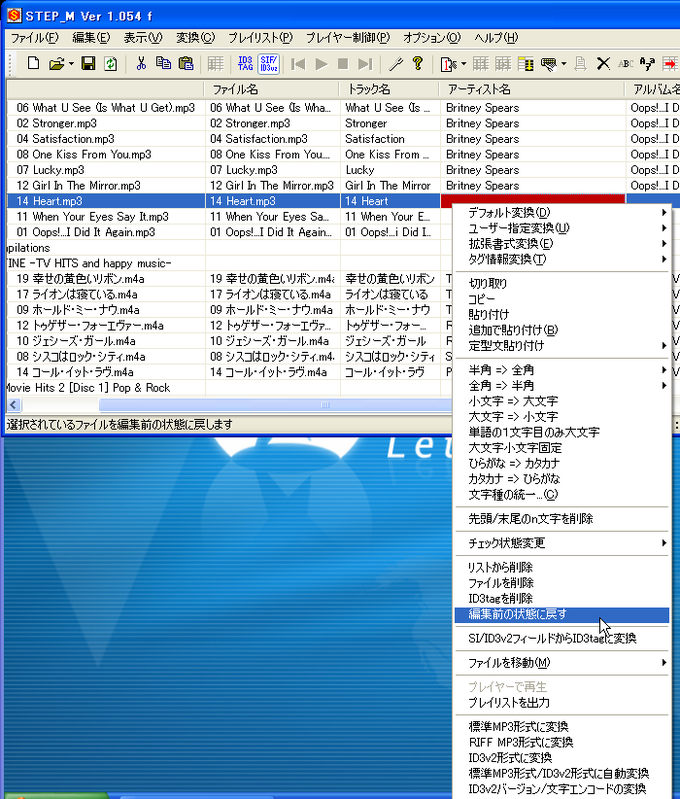 STEP_M - 無料・ダウンロード