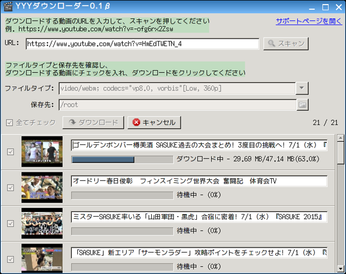 イメージダウンローダー free: image downloader windows 10 – RZDNZ