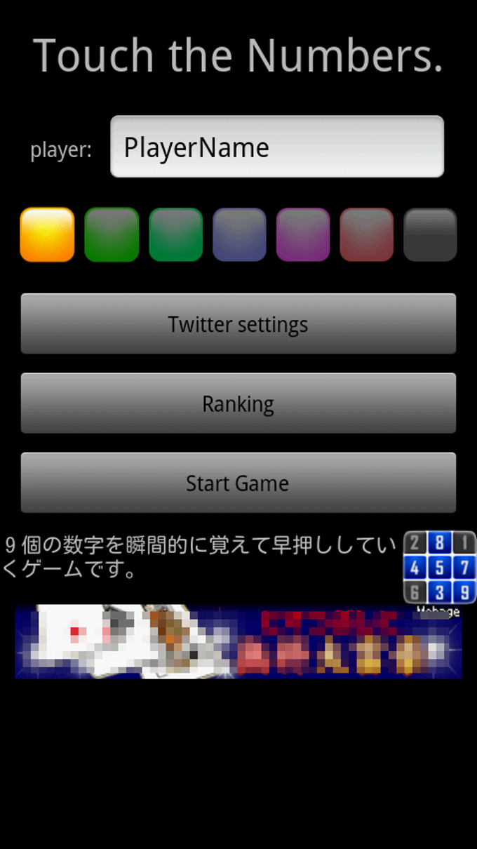 Touch the Numbers for Android (Android) - ダウンロード