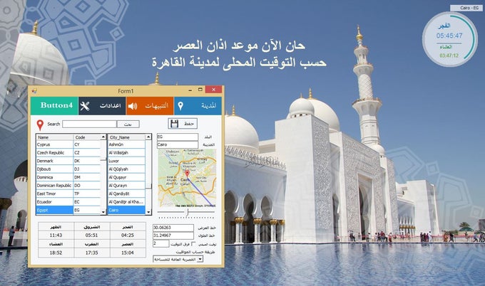 Download Athan (Azan) Basic - free - latest version