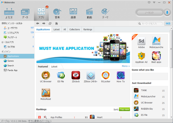 Moborobo - 無料・ダウンロード