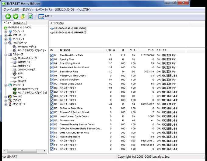 EVEREST Home Edition - Download