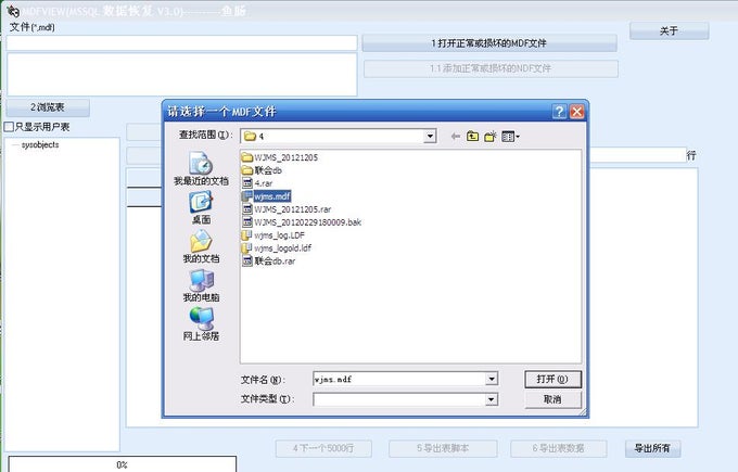 SQL Password Recovery Free Tool - Download