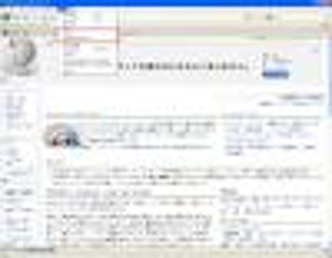 Rikaichan - Descargar