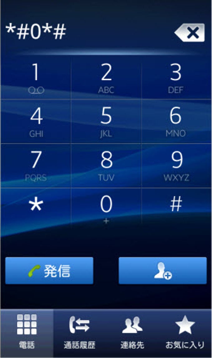 SGS Tools APK Android - ダウンロード