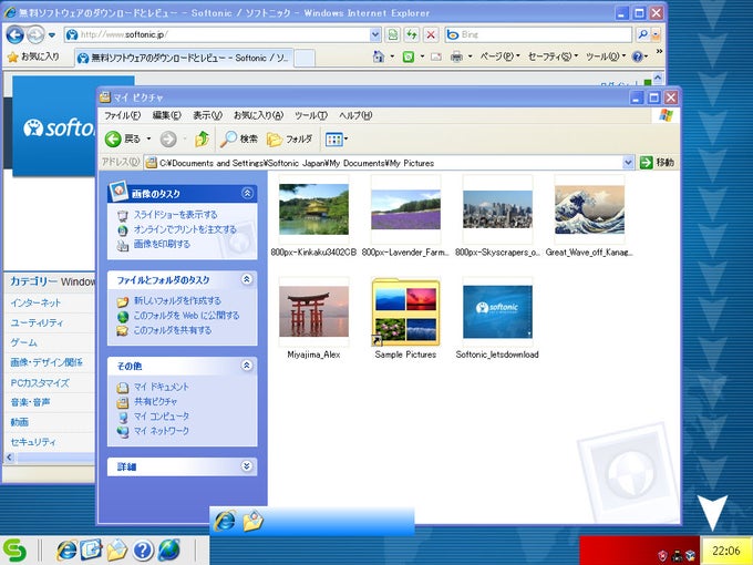 Emerge Desktop - ダウンロード