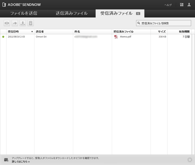 Adobe SendNow Online