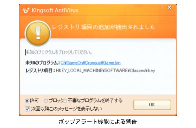 KINGSOFT Internet Security - ダウンロード