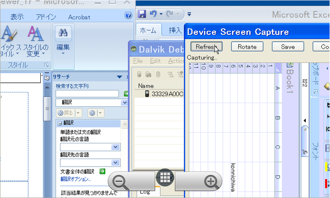 アンドロイド-のvnc - viewer (Android VNC viewer) APK Android - ダウンロード