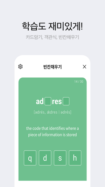 다음 사전 - Daum Dictionary APK for Android - Download