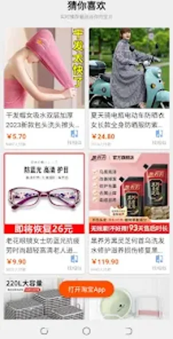 Pinduoduo social for Android - Download